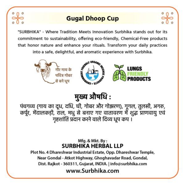 Buy Guggal Sambrani Dhoop Cup -100% Chemical Free -Surbhika